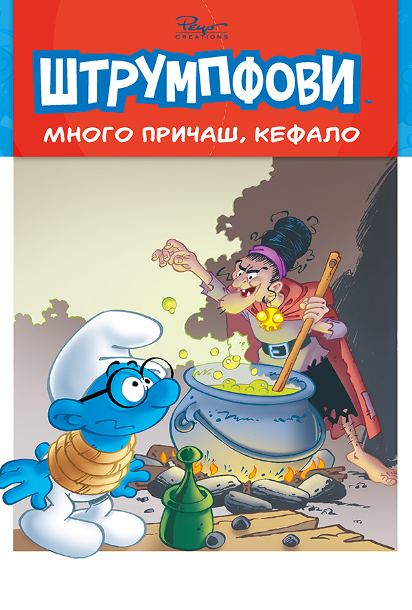 Čarobna knjiga - Online knjižara - Beli jelen