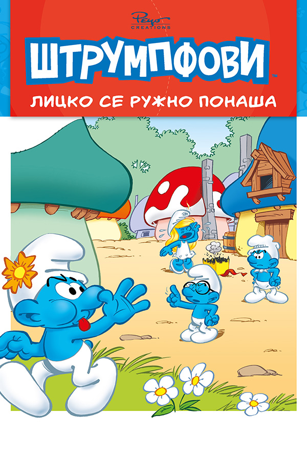 Čarobna knjiga - Online knjižara - Hronološki pregled